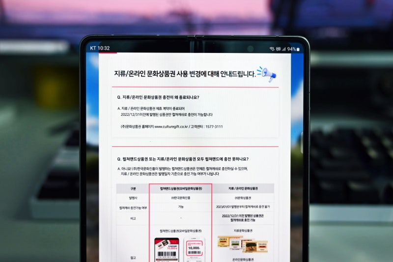 2023년 컬쳐랜드 모바일문화상품권 컬쳐캐쉬 충전 및 로블록스 제휴 소식 네이버 블로그