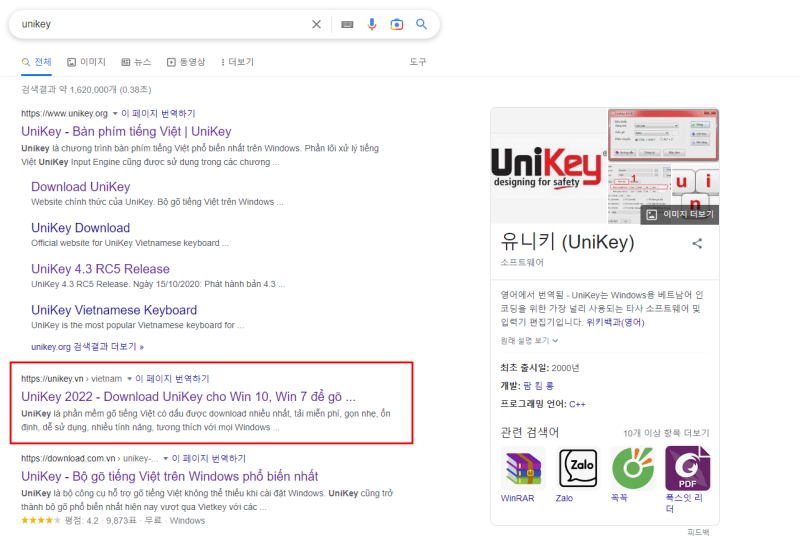 베트남어 PC 자판 이용하는 법 - Unikey (프로그램 이용법, 성조 사용법 및 꿀팁) : 네이버 블로그