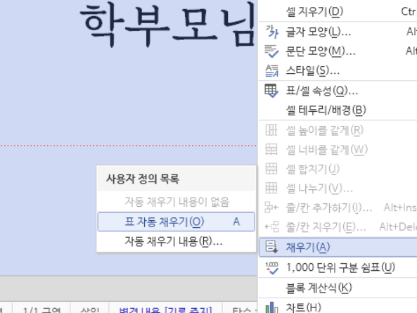 2학기말 성적표 가통 전체 가정통신문과 개별 가정통신문예시o부터 우편발송 라벨문서 만들기까지 네이버 블로그