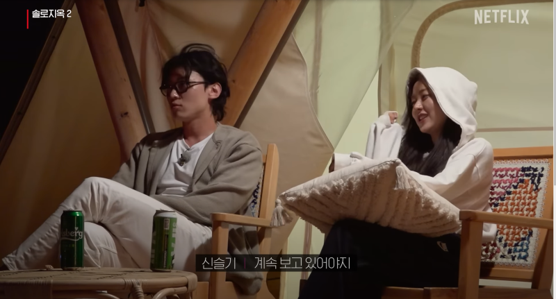 솔로지옥2 7회 8회 신슬기 김진영 나이 프로필 인스타 지금까지 스토리 네이버 블로그
