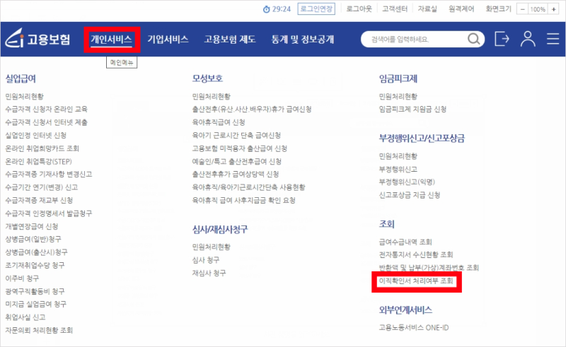 실업급여 신청하기상실신고서이직확인서실업인정 신청수급자격 신청자 온라인교육구직급여조건 네이버 블로그