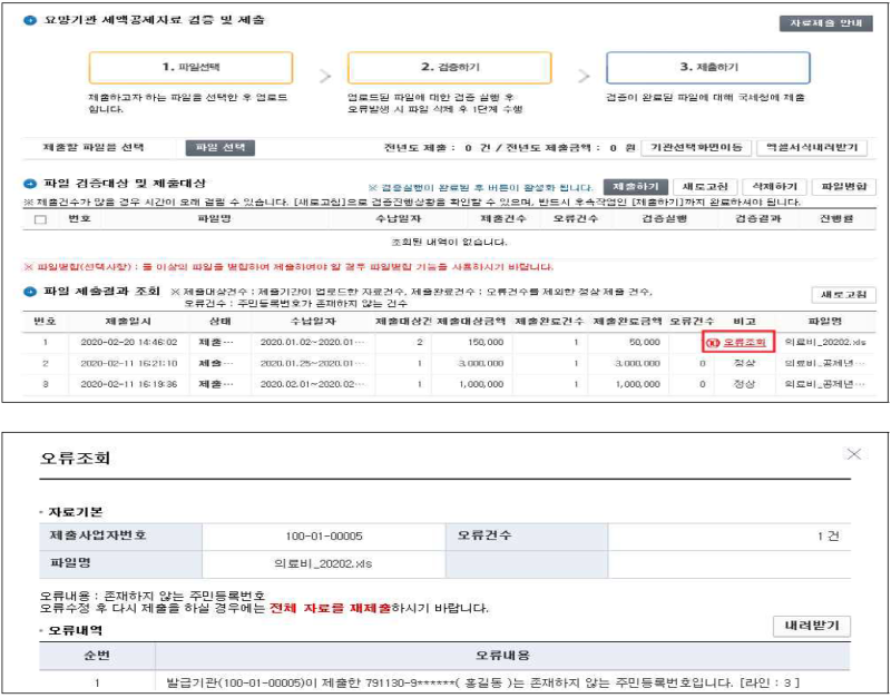 연말정산 소득공제 및 세액공제 증명자료 제출안내 네이버 블로그