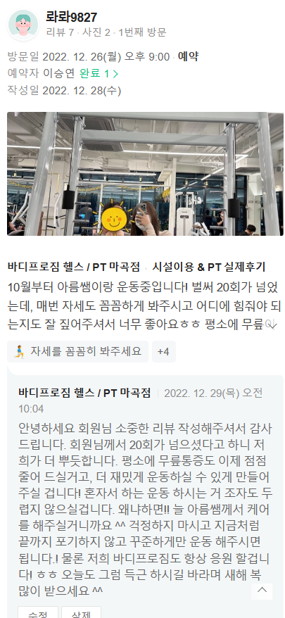 여성들이 편하게 운동할 수 있는 마곡역 지상 최대 규모 헬스장 새해 이벤트 진행 네이버 블로그