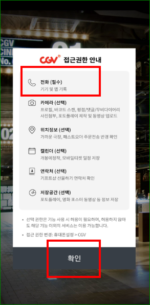 [영화] 아바타 : 물의 길, 3D 안경, 휴대폰으로 영화 티켓 예매하는 방법 : 네이버 블로그