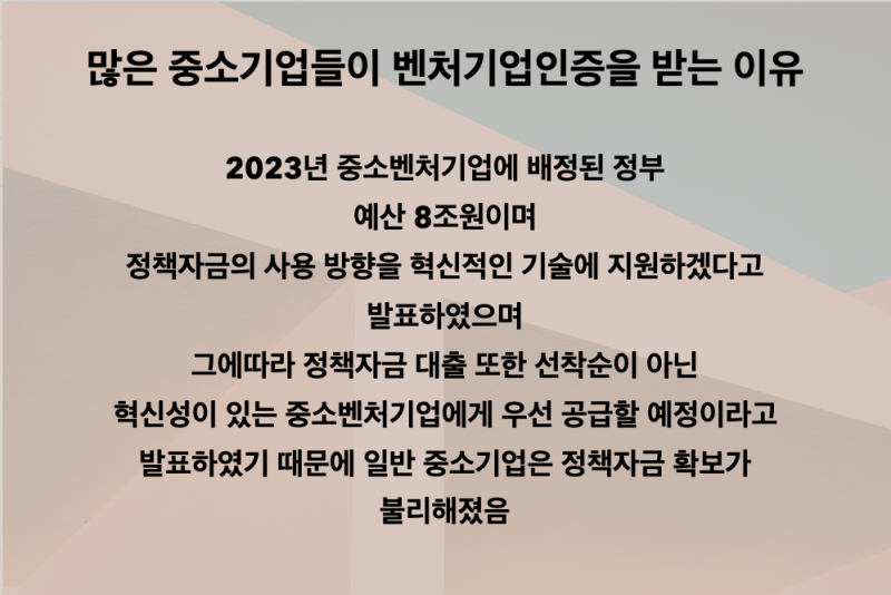 벤처투자유형으로 벤처기업인증 받는 방법 네이버 블로그