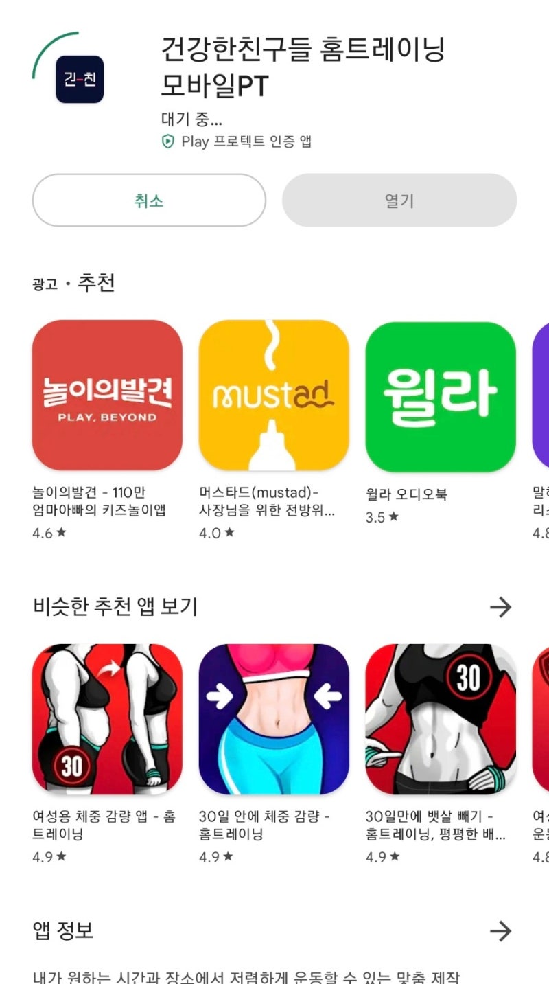 필라테스 다이어트 효과 및 온라인피티 추천 헬스 피티샵 Pt 가격보다 저렴한 건강한친구들 프리패스 할인코드 네이버 블로그