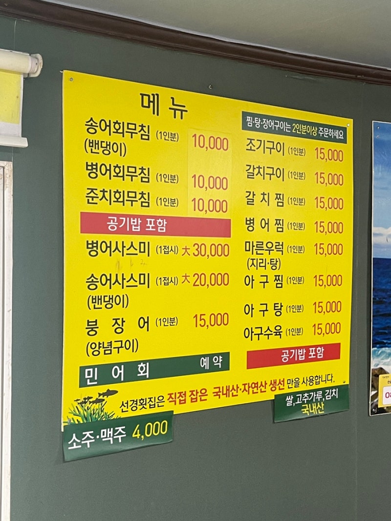 목포또간집 너무 맛있어서 충격먹은 선경준치횟집 맛집인정 네이버 블로그
