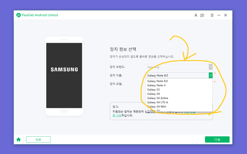 갤럭시 패턴 까먹음 우회 및 구글락 해제 Frp 방법 네이버 블로그