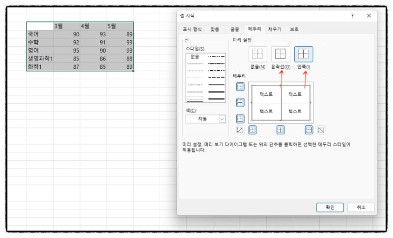 엑셀 표만들기 자동수동 만드는 방법대각선넣기 합계 평균값 포함 네이버 블로그