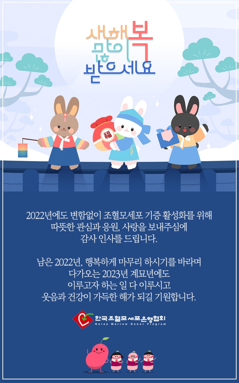 [KMDP 소식] 2023년 계묘년, 새해 인사 : 네이버 블로그