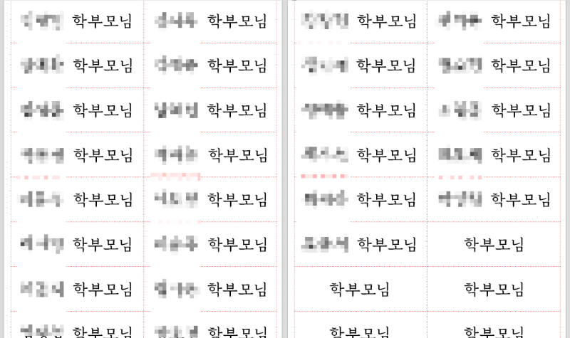 2학기말 성적표 가통 전체 가정통신문과 개별 가정통신문예시o부터 우편발송 라벨문서 만들기까지 네이버 블로그