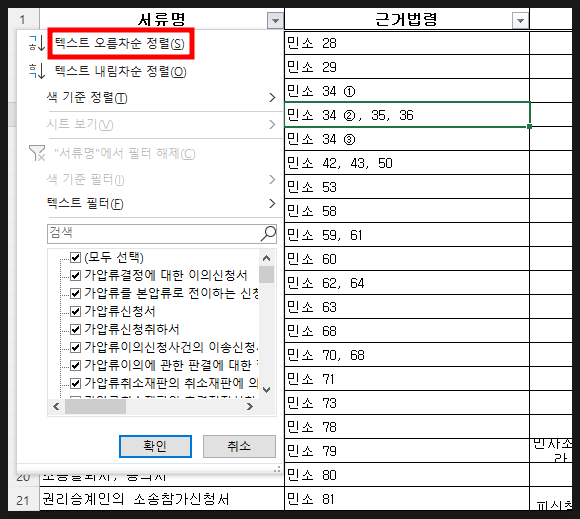 엑셀 이 작업을 수행하려면 병합하려는 모든 셀의 크기가 동일해야 합니다 오류메시지 해결법 네이버 블로그