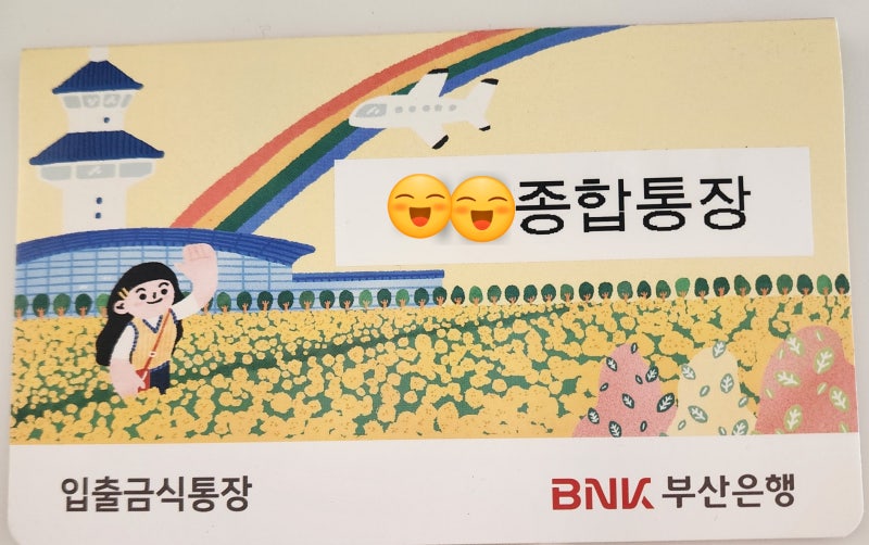 아이 통장 만들기 And 아이 기본증명서 가족관계증명서 집에서 발급하기 네이버 블로그