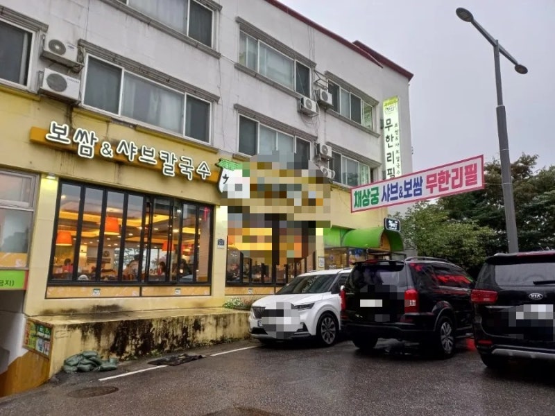 샤브and보쌈 무한리필 화서역 채상궁 수원본점 네이버 블로그