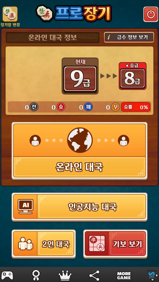 장기게임 프로장기 리뷰 네이버 블로그