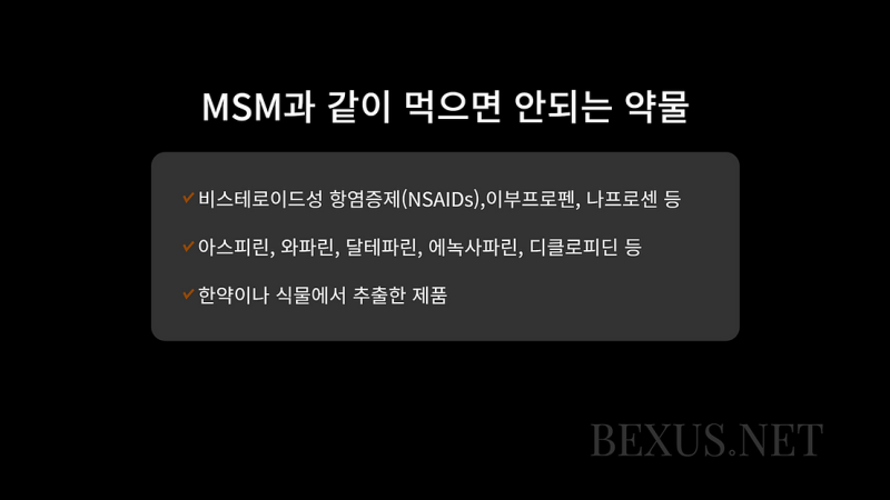 MSM(유황)의 효능과 부작용 총정리 : 네이버 블로그