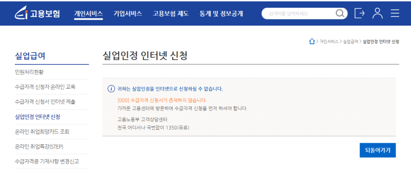 실업급여 신청하기상실신고서이직확인서실업인정 신청수급자격 신청자 온라인교육구직급여조건 네이버 블로그