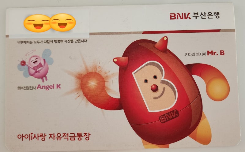 아이 통장 만들기 And 아이 기본증명서 가족관계증명서 집에서 발급하기 네이버 블로그