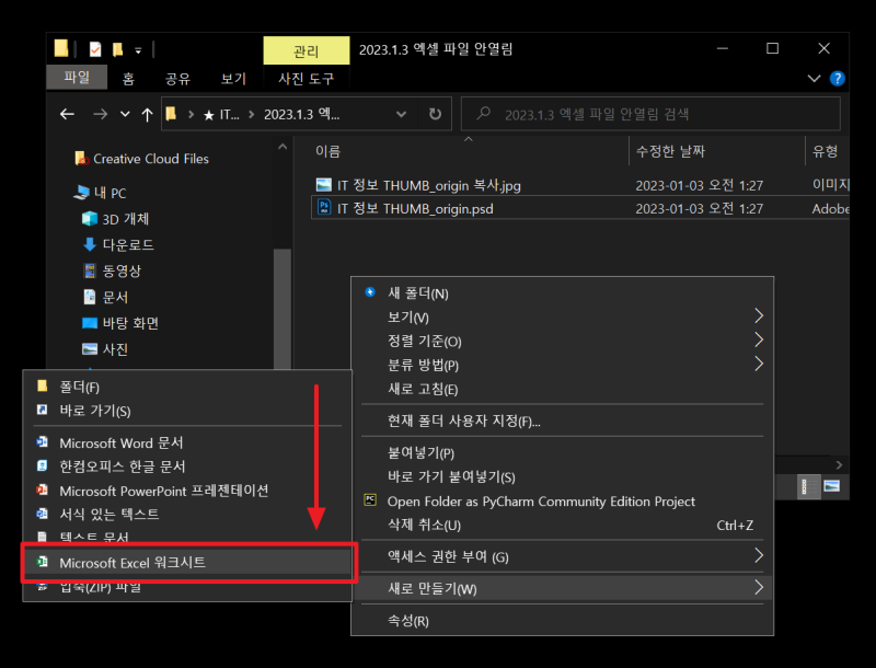 엑셀 파일 안열림 및 깨짐 이미지 텍스트 복구는 어떻게 네이버 블로그