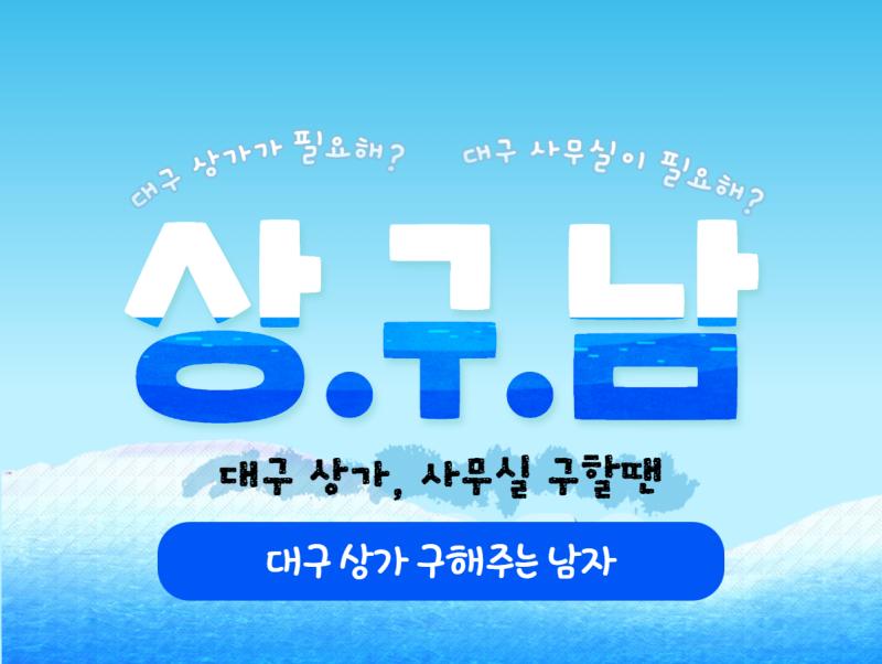 대구상가임대 달서구 상인동 시설 인테리어 완벽한 카페 상가임대 네이버 블로그
