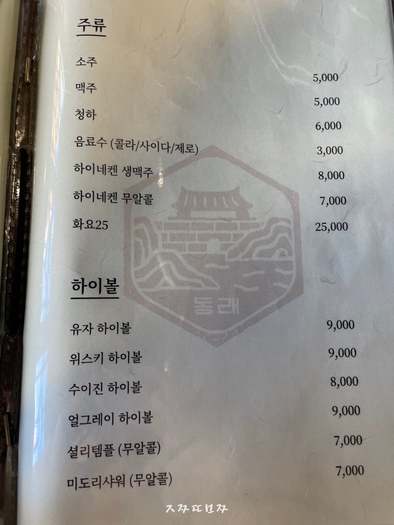 부산 동래맛집 산성식육점 맛있었던 고기집 네이버 블로그