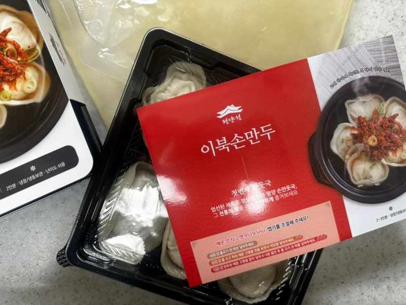 만두전골 밀키트 추천 부모님 생신상차림 평양성이북손만두 네이버 블로그