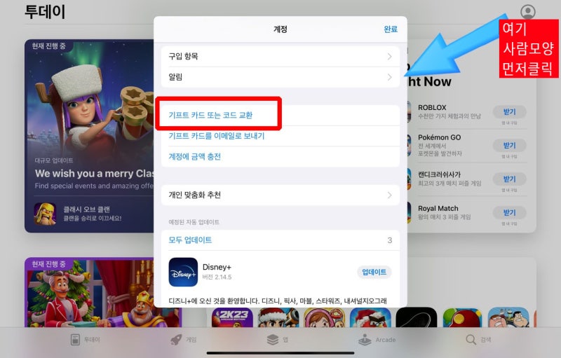 아이패드 드로잉 앱 프로크리에이트 가격 저렴하게 리딤코드로 다운받기 네이버 블로그