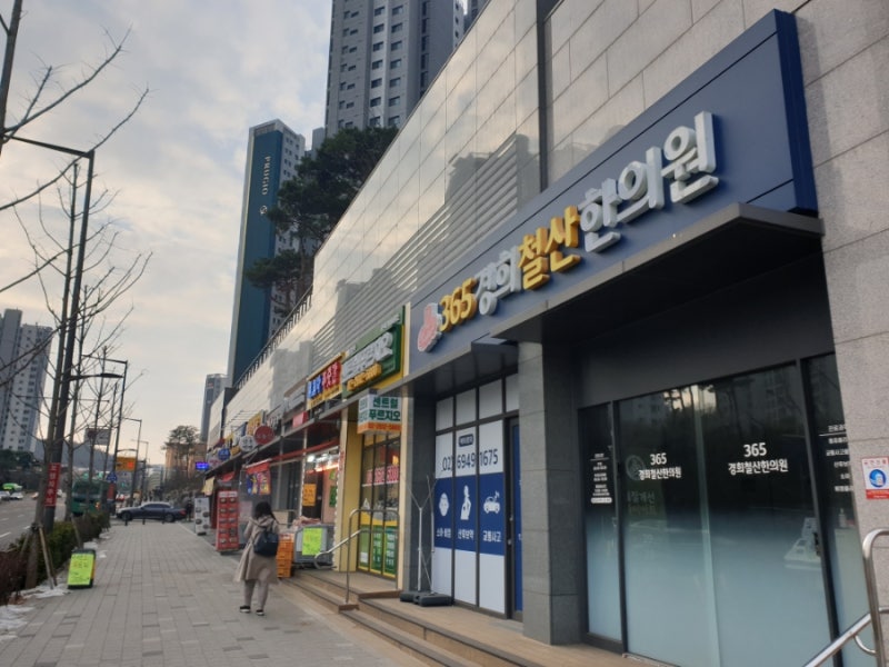광명시 철산동 임장 I 철산역 도보권 철산 센트럴 푸르지오 철산 푸르지오 하늘채 철산 래미안 자이 네이버 블로그