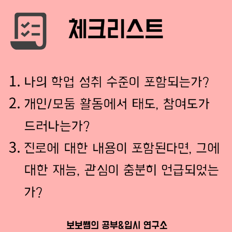 고1 수학 세특 예시 주제 찾는 법 알아보자 네이버 블로그