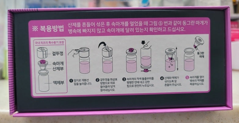 일산약국 로이코비 에스액 마시는 비타민 앰플 일반의약품 글루콤 큐업 로이코비 판매약국 피로회복제 네이버 블로그