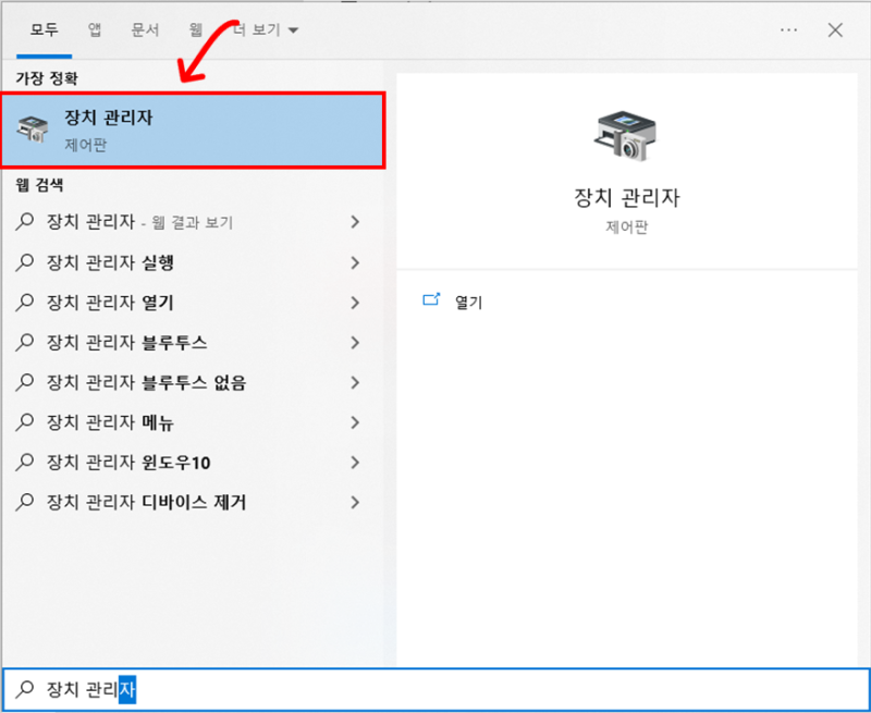 Windows Hello 지문 인식 로그인 안 될 때 해결 방법 지문과 호환되는 지문 스캐너를 찾을 수 없습니다