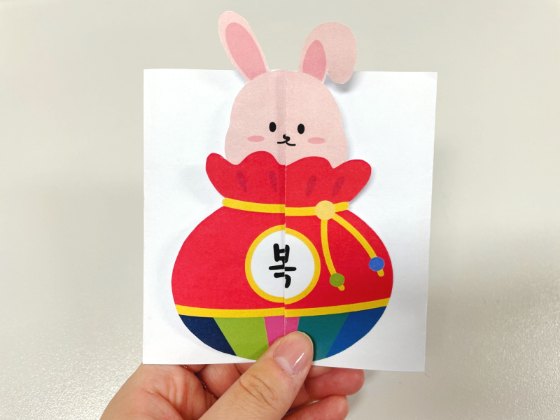 2023 토끼 새해 카드 연하장 만들기 놀이 도안 공유 네이버 블로그