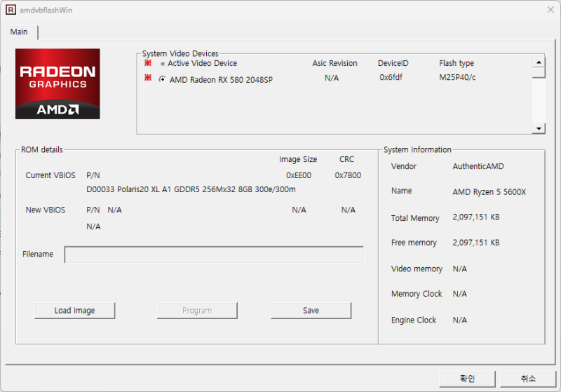 알리익스프레스 RX580 2048SP 실사용 문제가... : 네이버 블로그