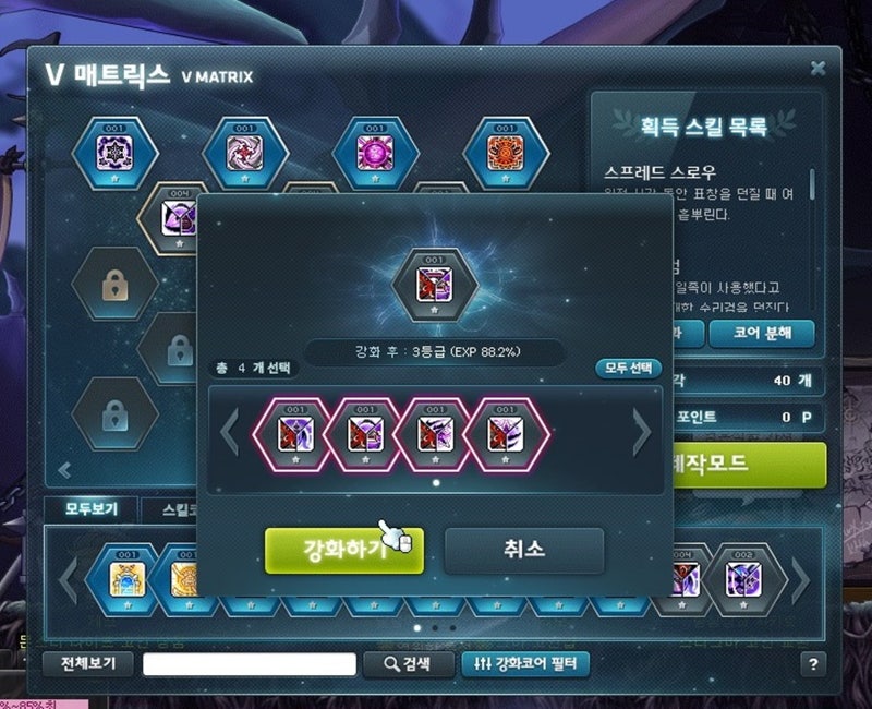 메이플 나로 코강 어빌리티 나이트로드 스킬트리까지 네이버 블로그