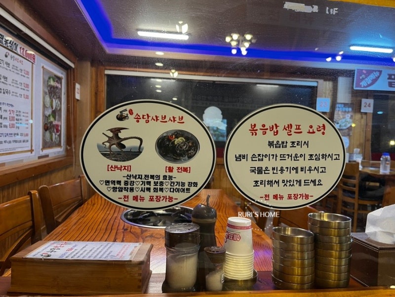 평택 안중 맛집 송담칼국수 산장 느낌 샤브샤브 칼국수 맛집 네이버 블로그