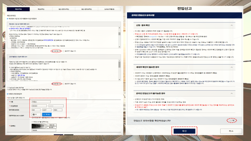 인터넷으로 전입신고 하는법 전세 확정일자 받는 법 준비물 유의할점 네이버 블로그