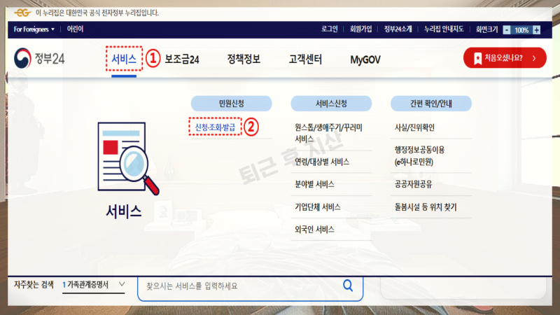 인터넷으로 전입신고 하는법 전세 확정일자 받는 법 준비물 유의할점 네이버 블로그