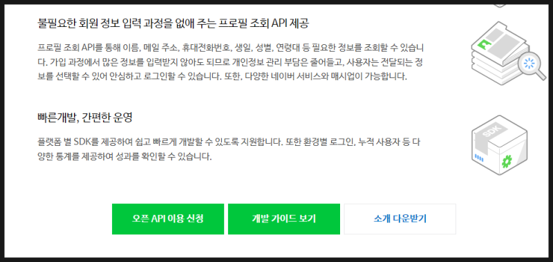 15. API에 대해서 알아보자. API란 무엇인가? #api #Rest API #OPEN API #Restful API ...