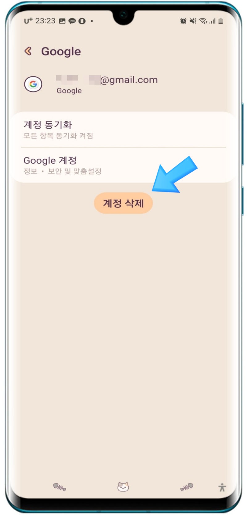 갤럭시 공장초기화 방법 중고폰 팔 때 반드시 계정 삭제를 해야 네이버 블로그
