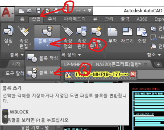 캐드(Auto Cad) wblock 명령어로 원하는 도면 저장하기 : 단축키 W : 네이버 블로그