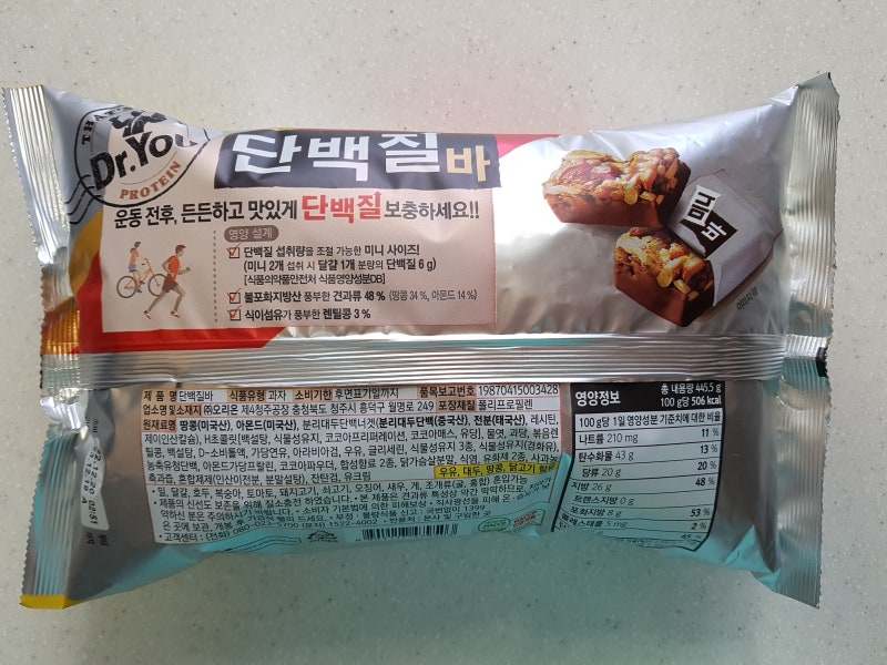 프로틴간식추천 닥터유 단백질바 미니 내돈내산 후기 네이버 블로그
