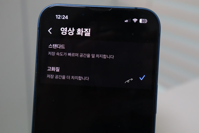 넷플릭스 저장 및 안될 때 할 수 있는 방법 및 화질 설정 티비연결까지 한 번에 네이버 블로그