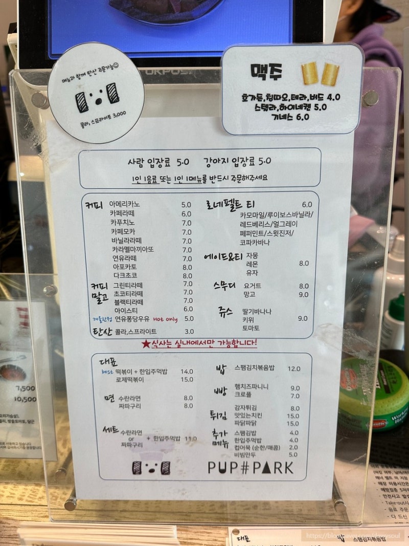 하남 애견카페 천연잔디 애견운동장과 넓은 실내카페까지 만족스러웠던 펍파크 아니고 펖파크 네이버 블로그
