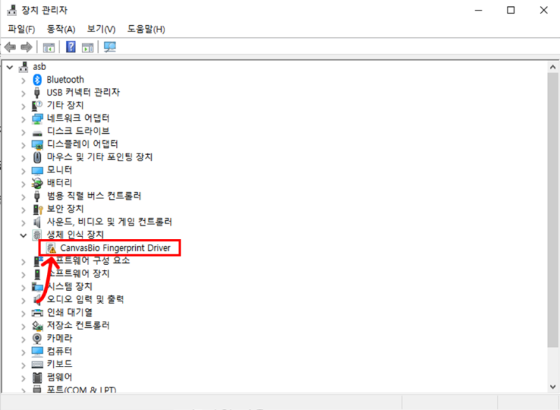 Windows Hello 지문 인식 로그인 안 될 때 해결 방법 지문과 호환되는 지문 스캐너를 찾을 수 없습니다