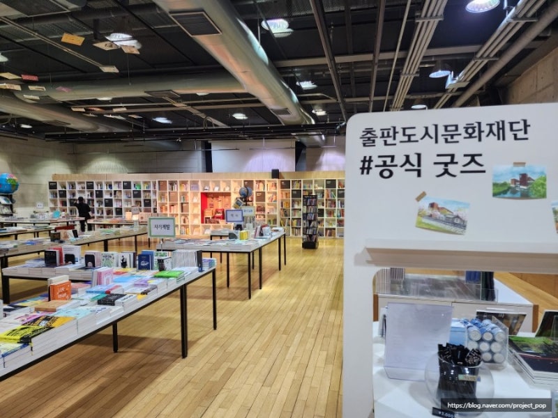 경기도 가볼만한 곳 경기도 여행 파주출판도시 공동의 서재 지혜의숲 파주숙소숙박 지지향 네이버 블로그