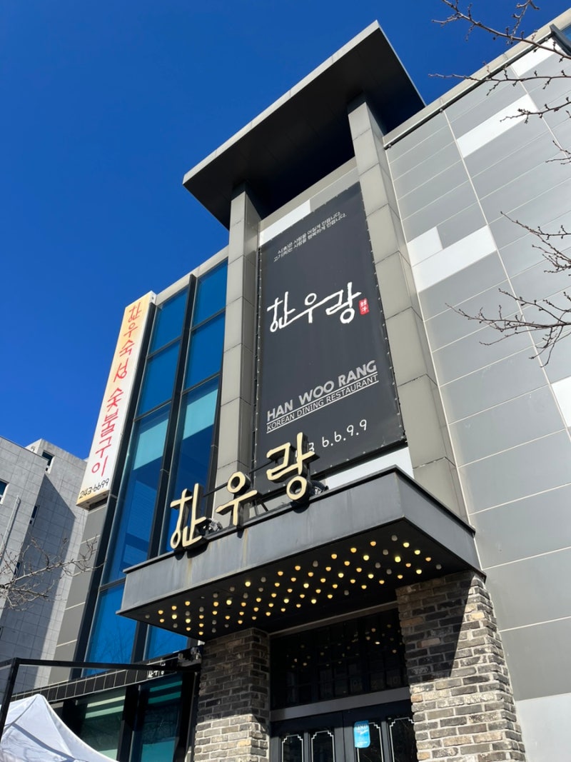 포항 양덕 한우랑 점심특선 솥밥 맛집 네이버 블로그