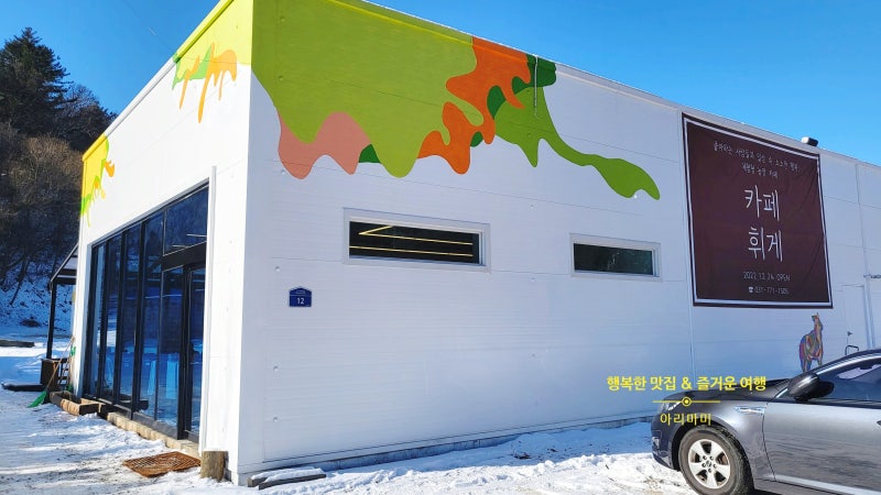 임실치즈마을 양평 가볼만한곳으로 추천 네이버 블로그
