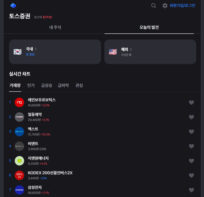 토스증권 Pc 버전 사용하기 네이버 블로그