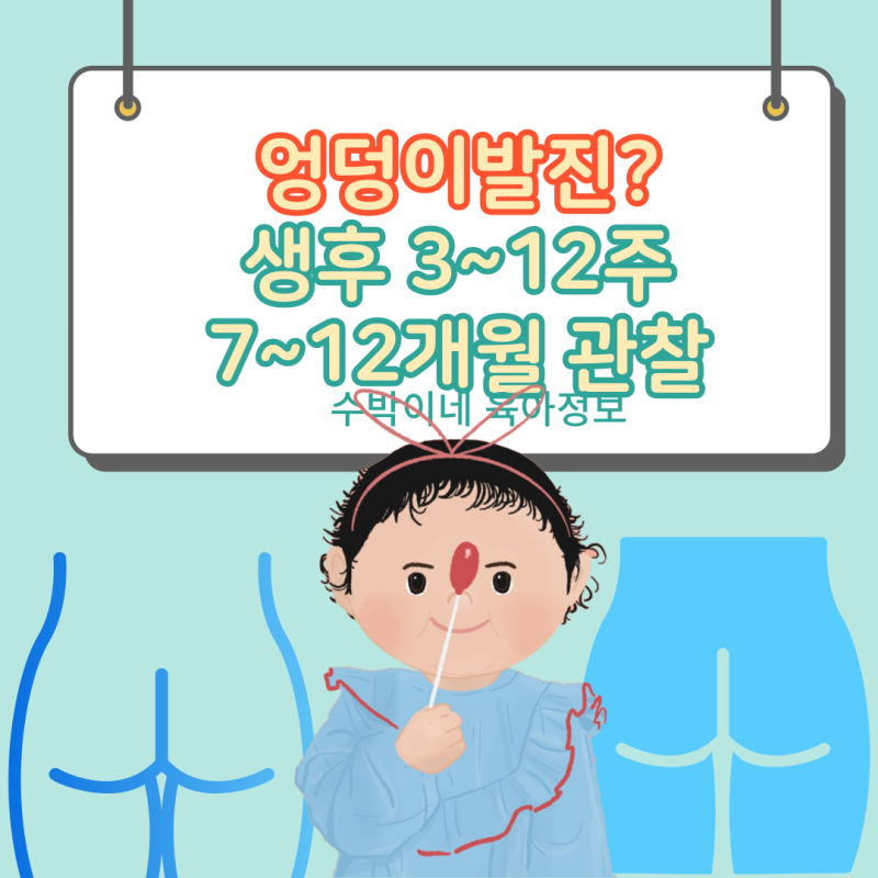 아기 엉덩이보조개 딤플 및 발진 이유와 관리법 네이버 블로그