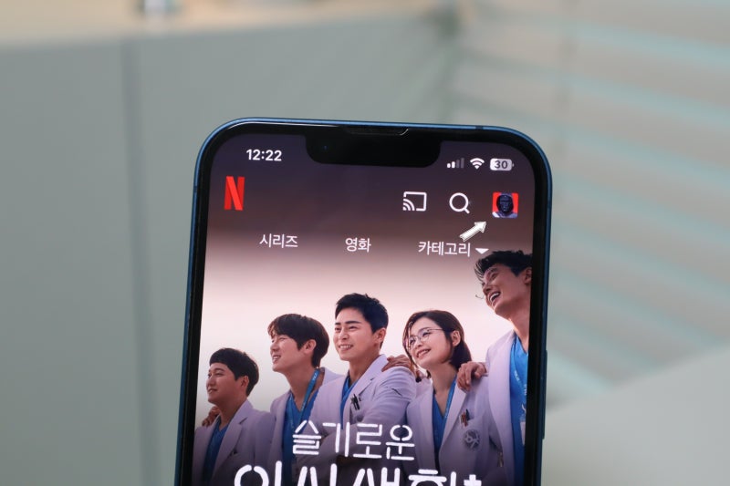 넷플릭스 저장 및 안될 때 할 수 있는 방법 및 화질 설정 티비연결까지 한 번에 네이버 블로그